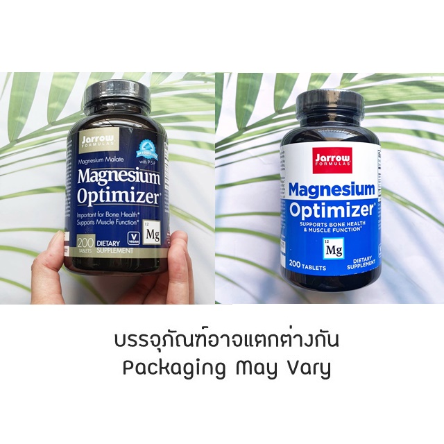 แมกนีเซียม Magnesium Optimizer 200 Tablets (Jarrow Formulas®) | Shopee ...