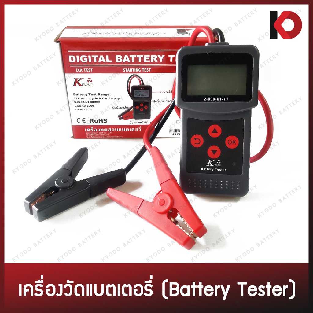 เครื่องทดสอบแบตเตอรี่รถยนต์ CCA (Battery Tester) เครื่องทดสอบไดชาร์จ ได ...
