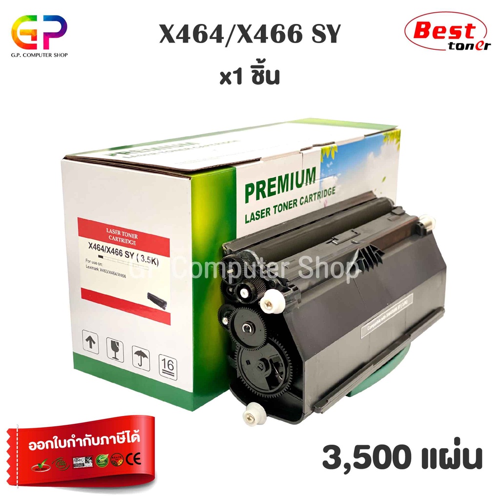 Boom+ / Lexmark / X464 / X466 / ตลับหมึกเลเซอร์เทียบเท่า / X463 / สีดำ ...