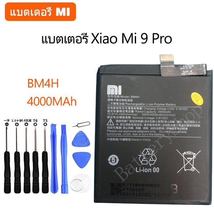 XiaoMi แบตเตอรี่ Xiao Mi 9 Pro Mi 9 Pro Mi9 Pro แบตแท้ BM4H 4000MAh + เครื่องมือ รับประกัน 3 ...