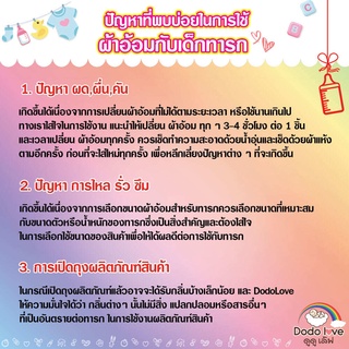 ยกลัง 4 ห่อ ดูดู เลิฟ Dodo Love Standard Soft ผ้าอ้อม แพมเพิส สแตนดาร์ด ...