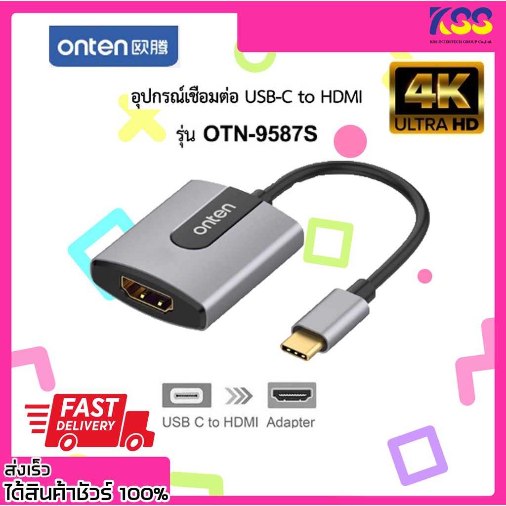 ตัวแปลง USB-C เป็น HDMI ONTEN รุ่น OTN-9587S TYPE C TO HDMI ADAPTER 4K ...
