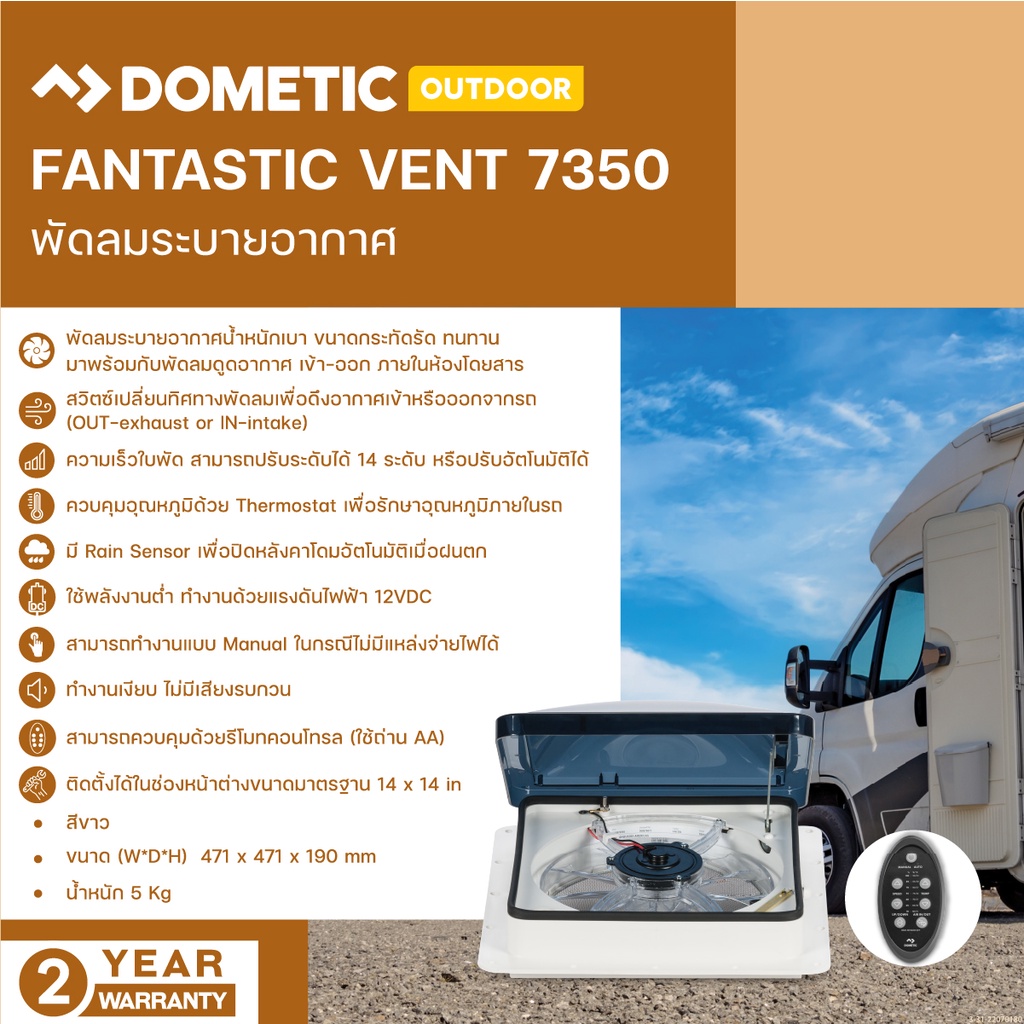 Dometic Fantastic Vent 7350 พัดลมดูดอากาศ | Shopee Thailand
