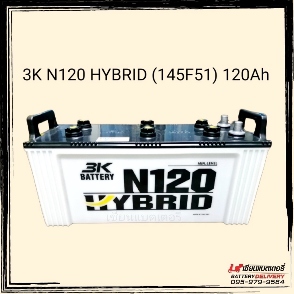 3K Active Hybrid N120 (145F51) แบตเตอรี่รถยนต์ แบตใส่รถบรรทุก แบตใส่เรือประมง | Shopee Thailand