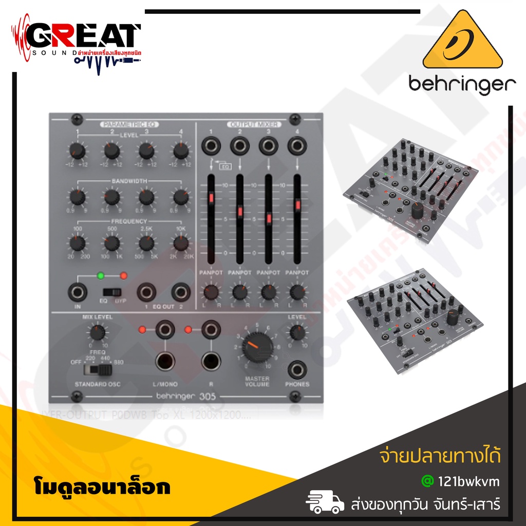 BEHRINGER 305 EQ/MIXER/OUTPUT EQ Parametric Analog Parametric ระดับ ...