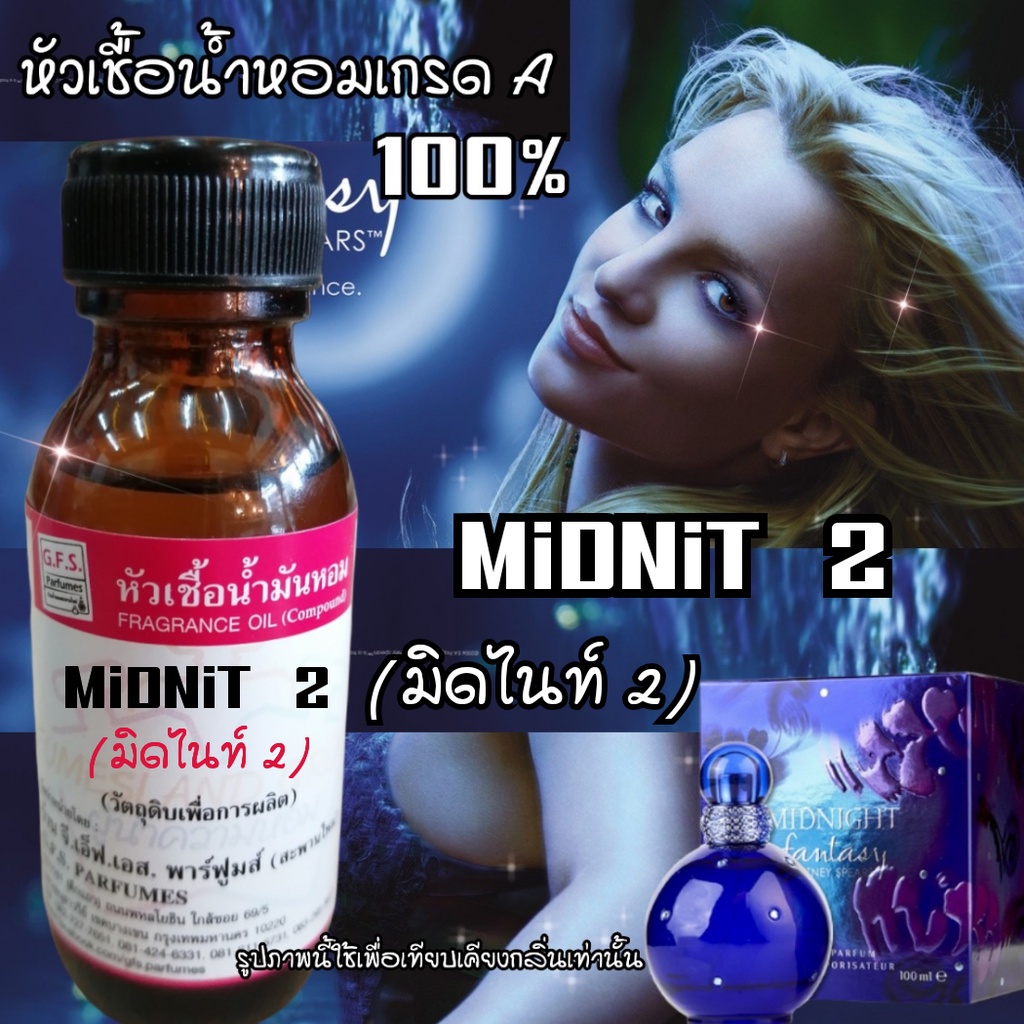 ร้าน GFS.Parfumes (สะพาน ใหม่) หัวเชื้อ น้ำหอม เกรด A เเท้ 100 % กลิ่น ...