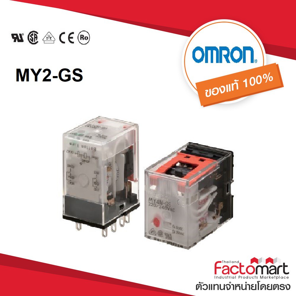 MY2-GS - OMRON - รีเลย์ Relay - จำหน่ายโดย Factomart.com แรงดันคอยล์ 12-24VDC, 24-240VAC - กระแส ...