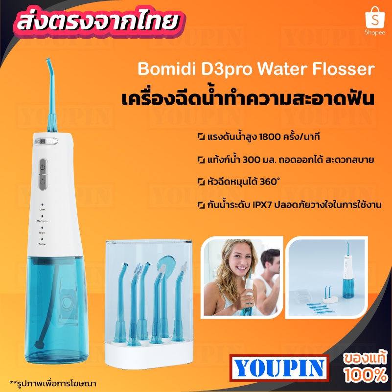 Bomidi D3 Portable Oral Irrigator Dental Teeth เครื่องขัดฟันพลังน้ำ ...