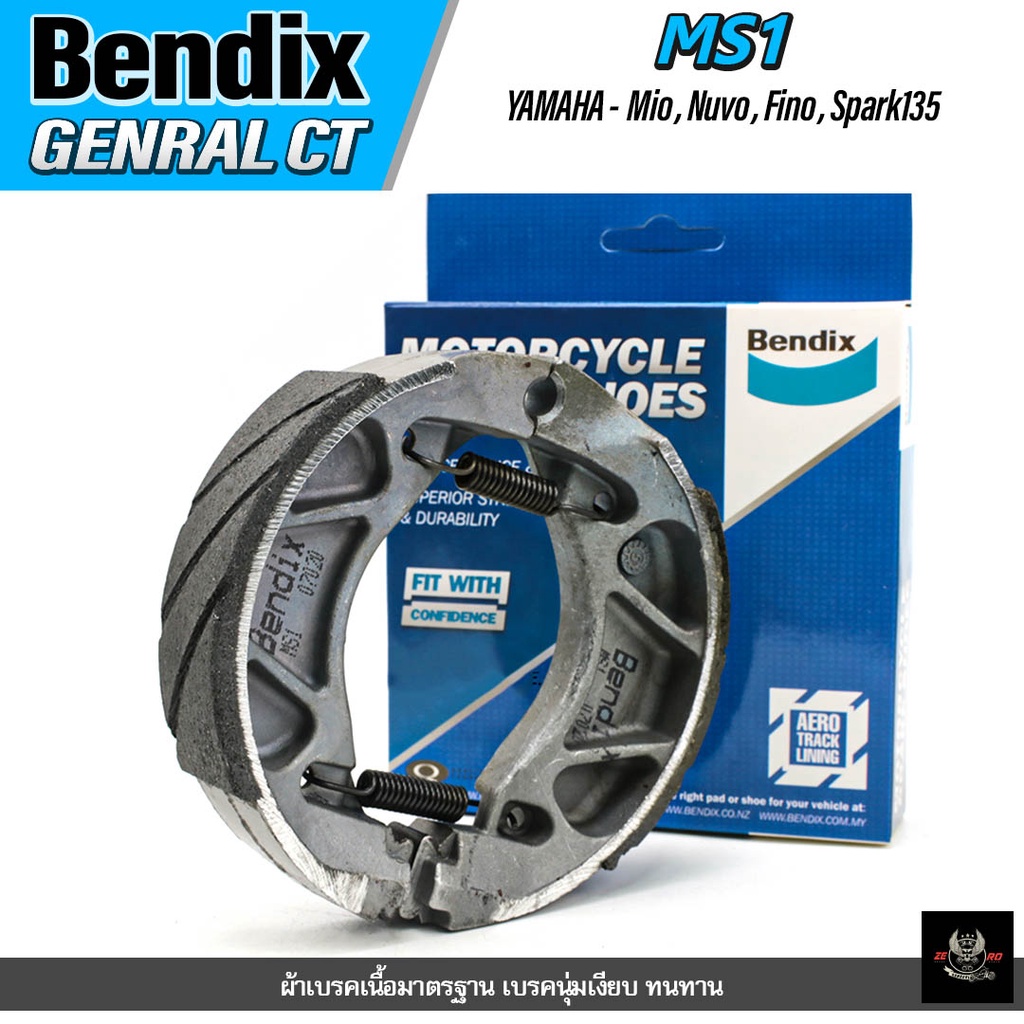 ผ้าเบรกหลัง BENDIX (MS1) แท้ สำหรับรถมอเตอร์ไซค์ YAMAHA / MIO / NUVO ...