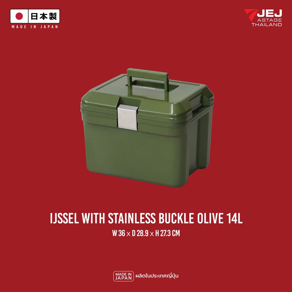 JEJ ASTAGE (Made in Japan) กระติกเก็บความเย็น รุ่น IJSSEL WITH STAINLESS BUCKLE (14L) | Shopee ...