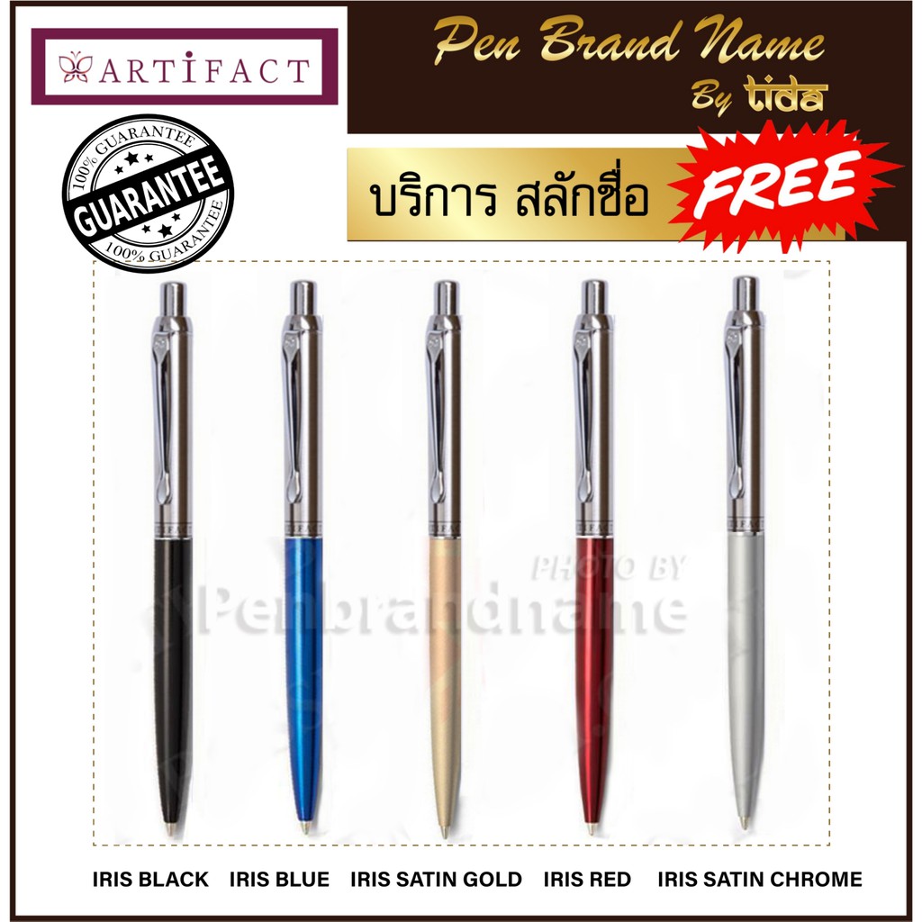 Artifact Iris Ballpoint Pen ปากกา ลูกลื่น สลักชื่อฟรี | Shopee Thailand