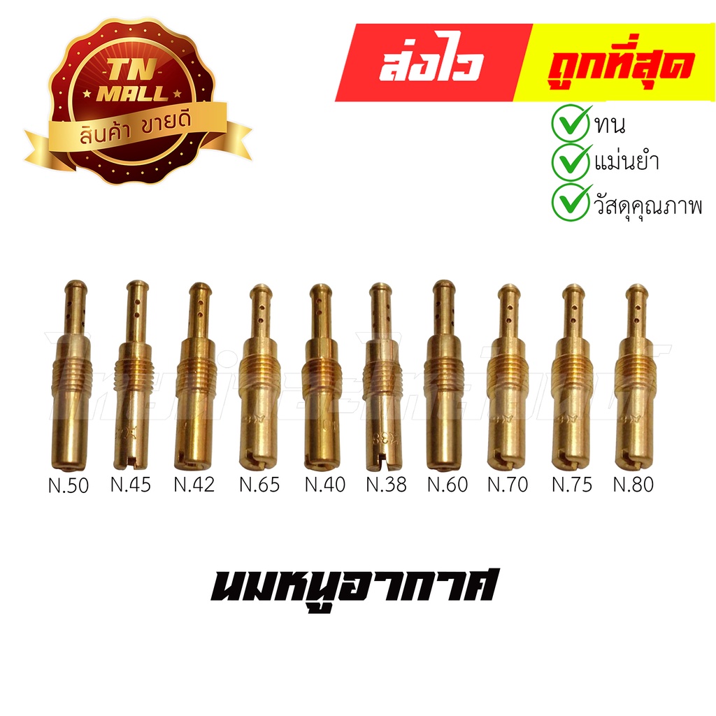 นมหนูอากาศ Dash,NSR,Pro-Arm ยี่ห้อ WS/Washi | Shopee Thailand