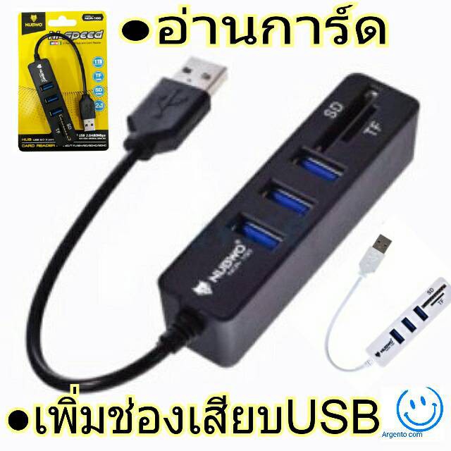 Nubwo ตัวเพิ่มช่อง ยูเอสบี พร้อม ตัวอ่านการ์ด Usb Hub 3 Port Card Reader 2 0 2 In1 รุ่น Ncr 100