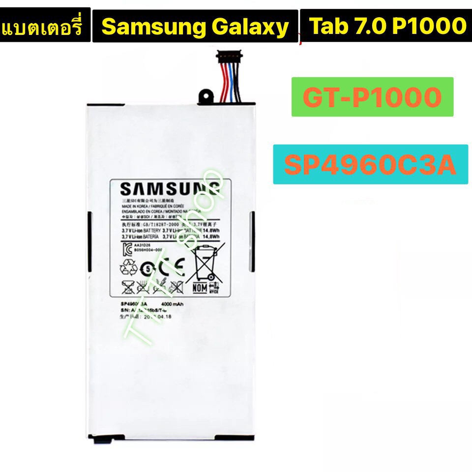 แบตเตอรี่ แท้ Samsung Galaxy Tab P1000 7.0 GT-P1000 P1010 SP4960C3A ...