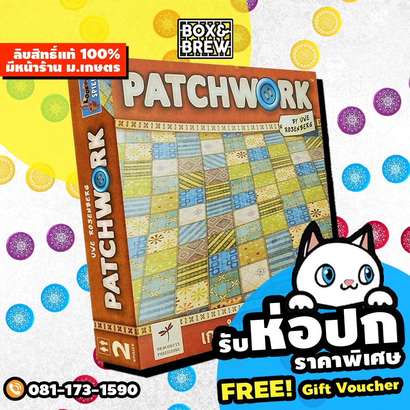 Patchwork เย็บปักถักร้อย (TH) board game บอร์ดเกม | Shopee Thailand