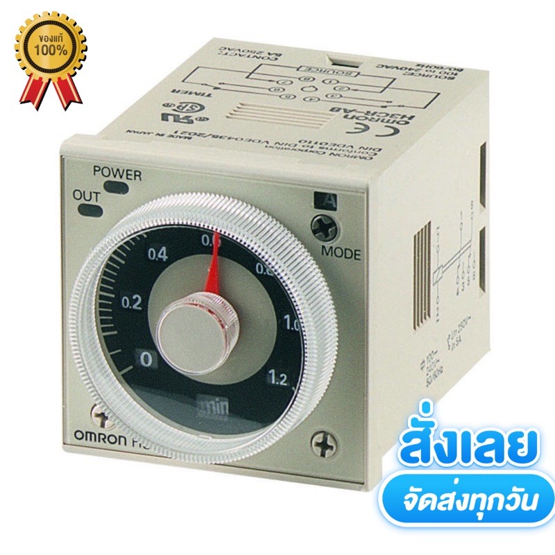 TIMER OMRON H3CR-A8 Coil 24VDCพร้อมส่ง1-3วันได้รับสินค้ารับประกัน7วัน ... TIMER OMRON H3CR-A8 Coil 24VDCพร้อมส่ง1-3วันได้รับสินค้ารับประกัน7วัน ...