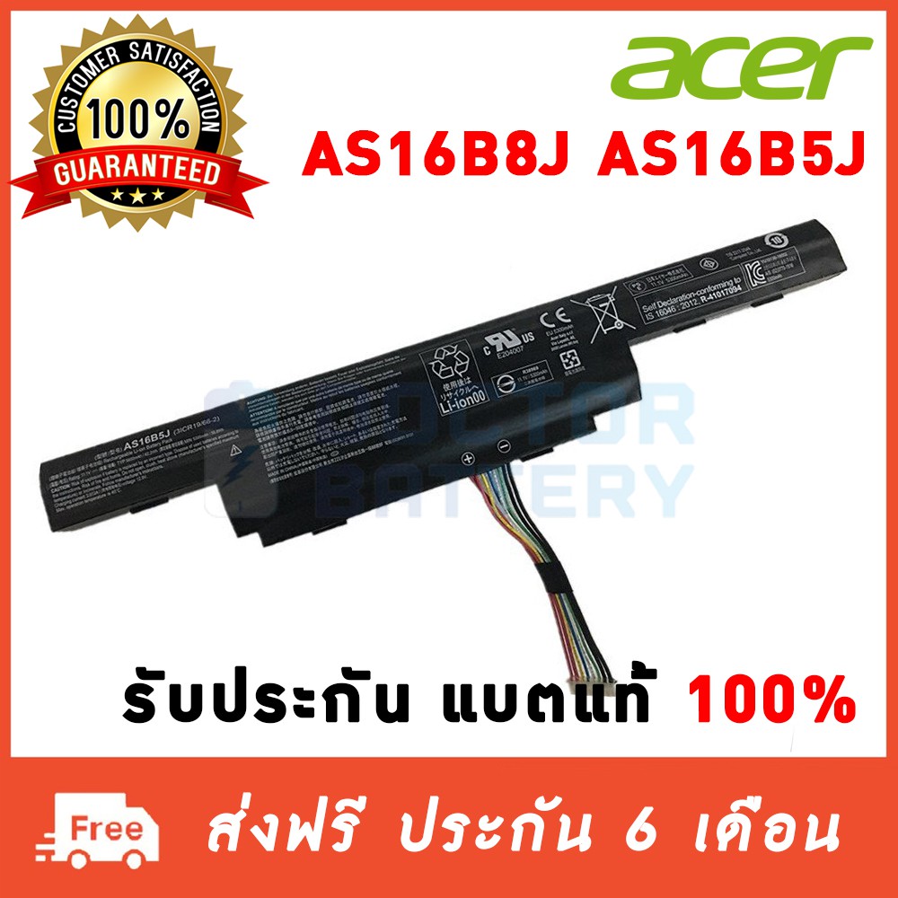 AS16B5J AS16B8J Acer แบตแท้ Aspire F5-573G, E15, E5-575G, E5-575G-53VG ...