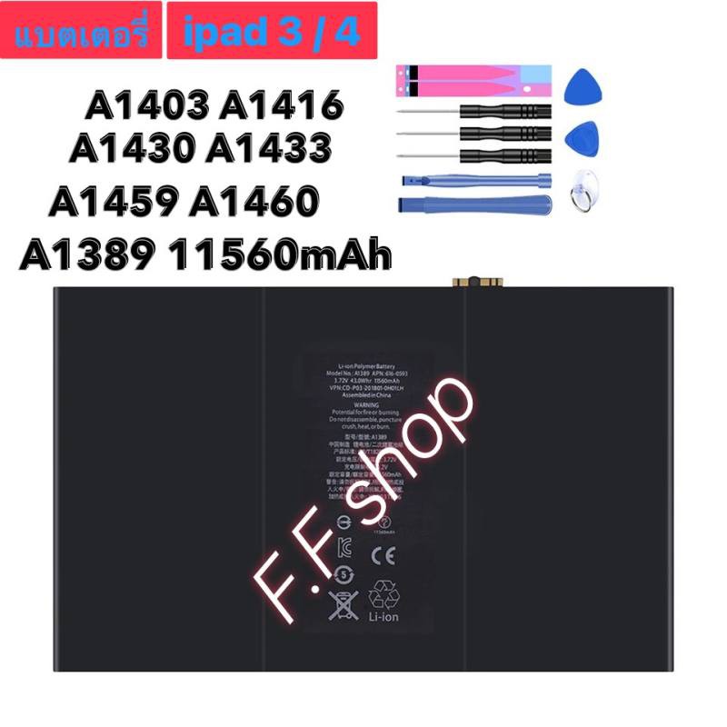 แบตเตอรี่ แท้ iPad 3 / iPad 4 A1403 A1416 A1430 A1433 A1459 A1460 A1389 ...
