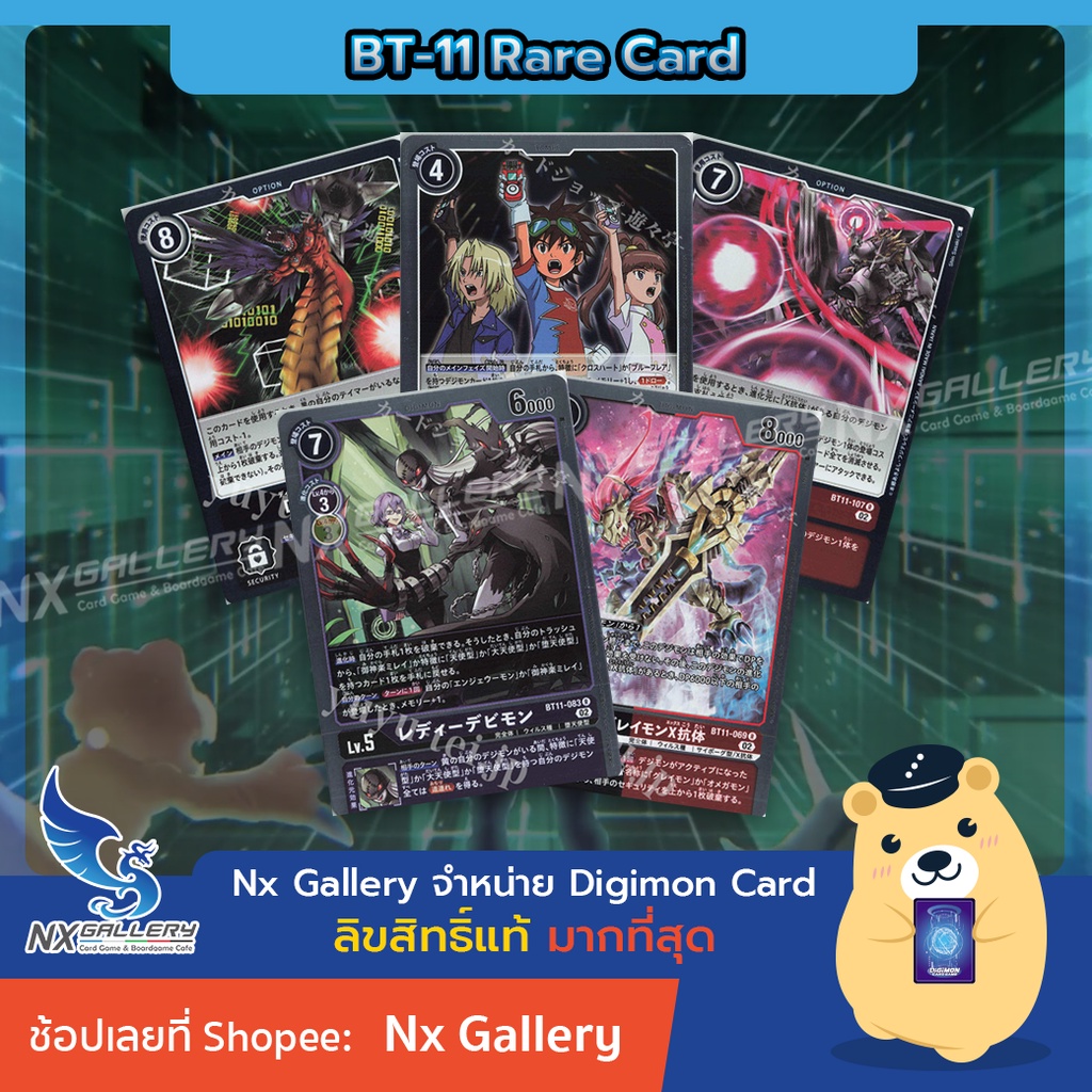[Digimon] Single Card (BT-11 Rare) การ์ดแยกใบระดับ R - Greymon, Devimon, Hadesforce, Taiki ...