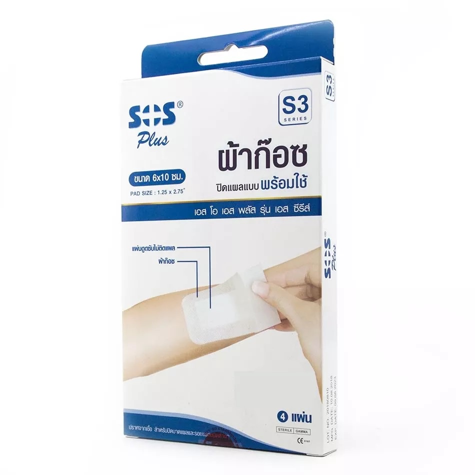 SOS Plus S3 เอสโอเอส พลัส เอส ผ้าก๊อซ ก๊อซ ปิดแผล ขนาด 6 x 10 ซม. จำนวน ...