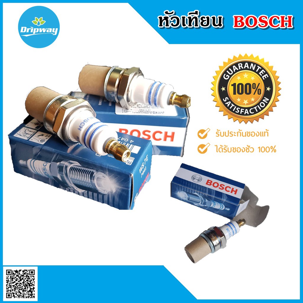 หัวเทียนบอส(แท้) BOSCH USR7AC สำหรับเครื่องตัดหญ้าฮอนด้า 4 จังหวะ GX-35 ...