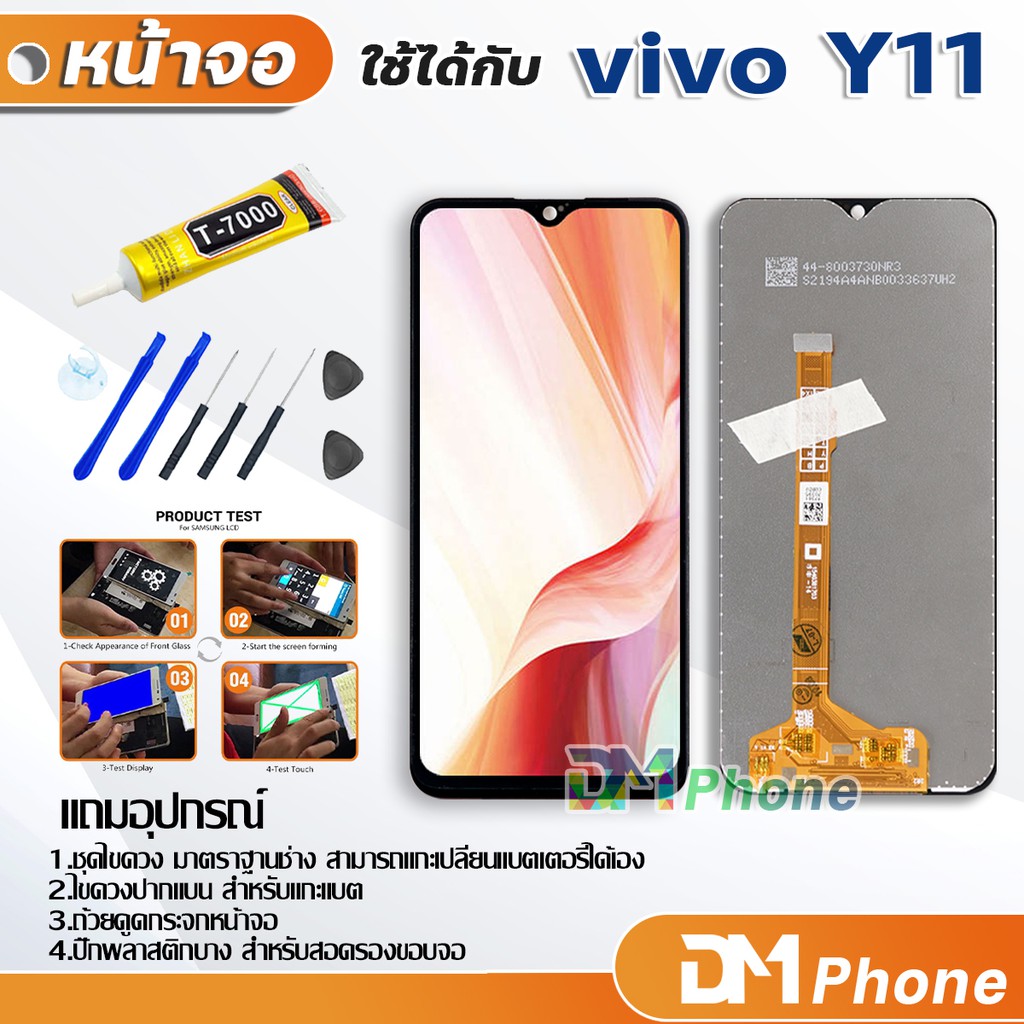 หน้าจอ vivo Y11 หน้าจอ LCD พร้อมทัชสกรีน vivo Y11 LCD Screen Display ...