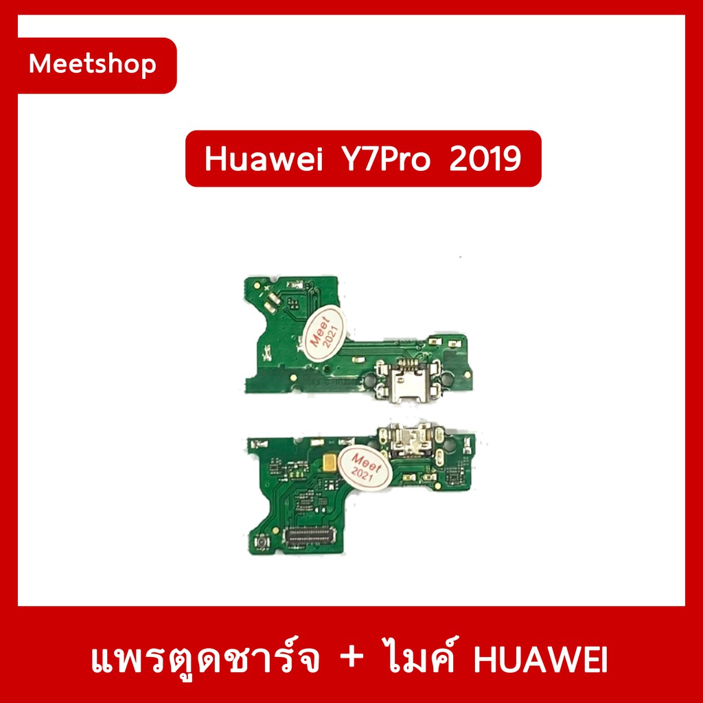 แพรตูดชาร์จ Huawei Y7pro 2019 Dub Lx2 แพรก้นชาร์จ แพรไมค์ อะไหล่มือ