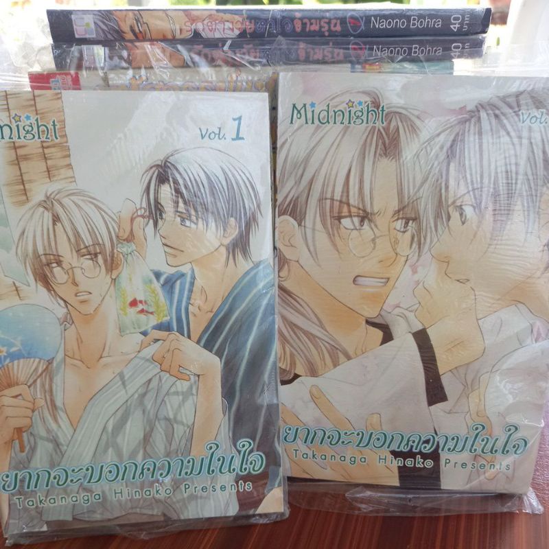 หนังสือการ์ตูนคัทวาย ยากจะบอกความในใจ 2 เล่ม ผลงาน Takanaga Hinako ...