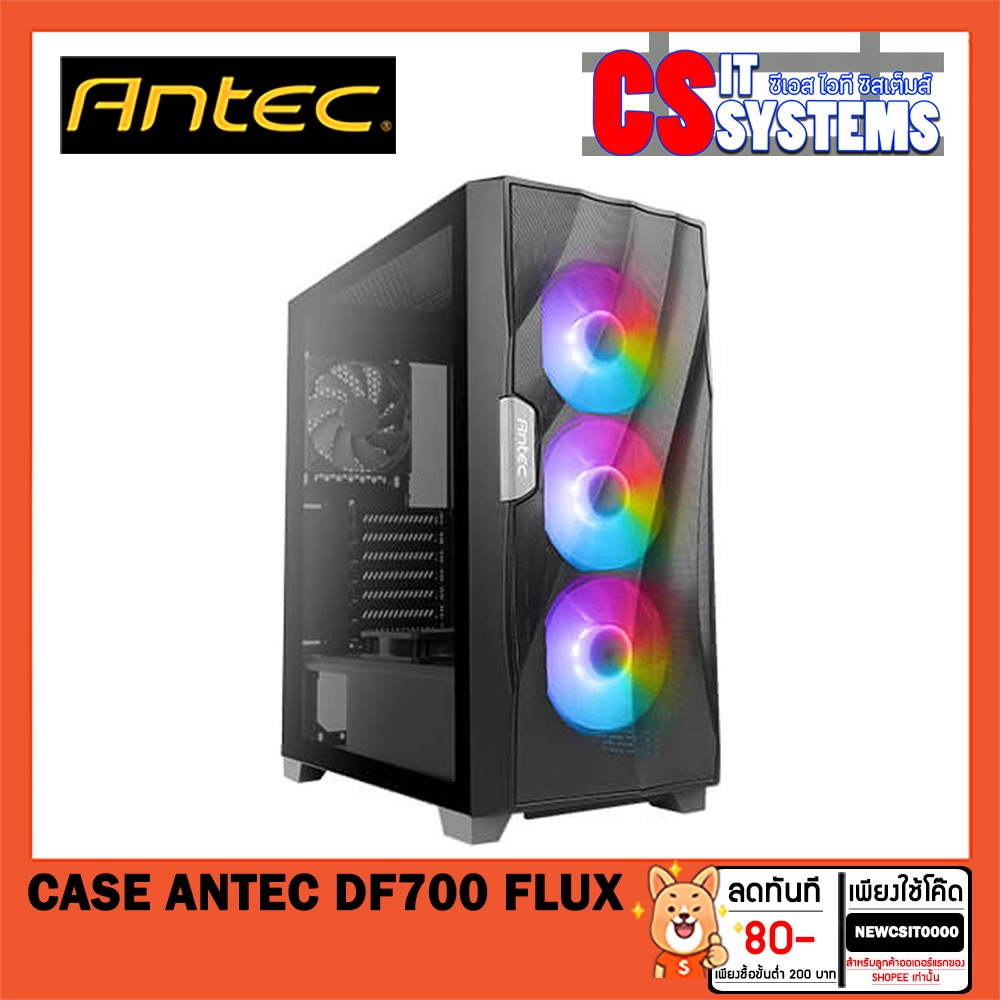 CASE (เคส) ANTEC DF700 FLUX | Shopee Thailand