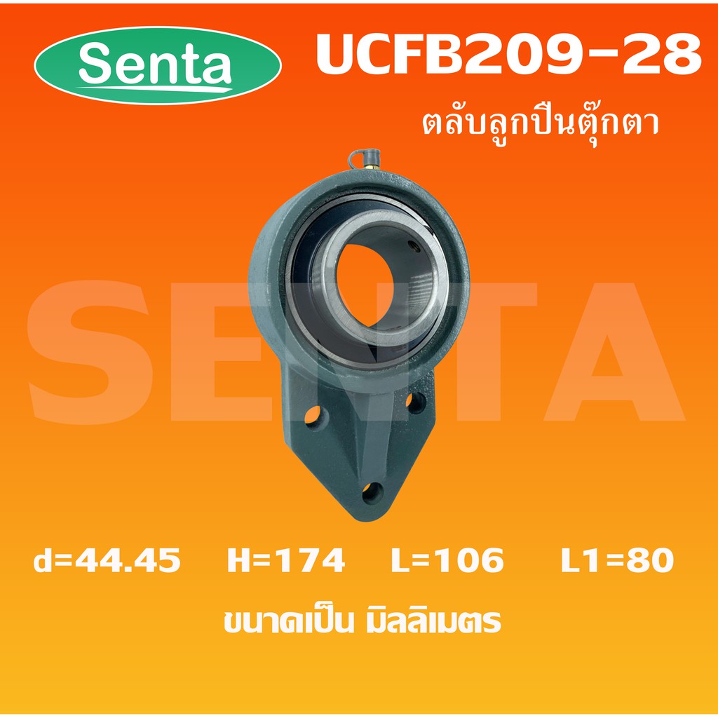 UCFB209-28 ตลับลูกปืนตุ๊กตา UCFB 209-28 BEARING UNITS ( 44.45 มิลลิเมตร ) UCFB209-28 | Shopee ...