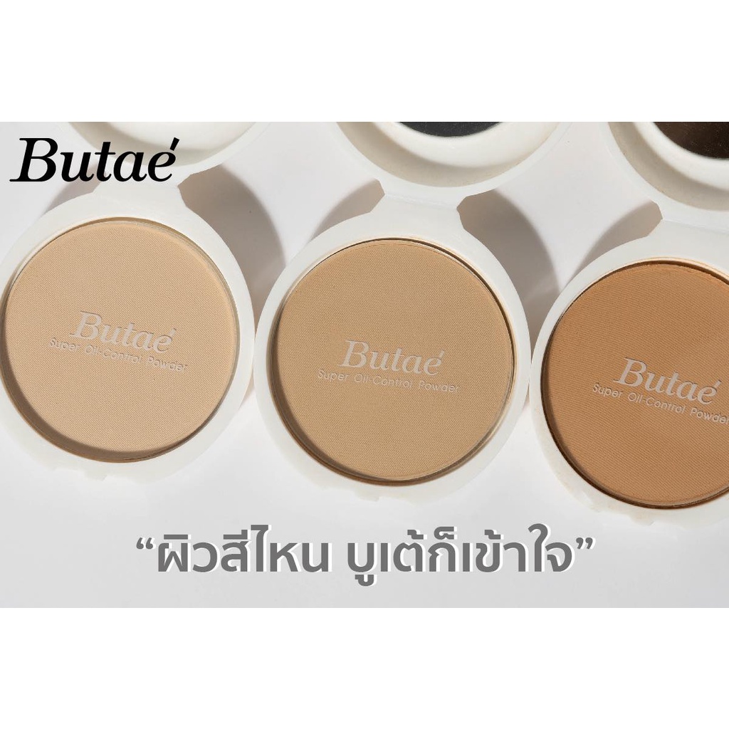 Butae Super Oil-Control Powder Double Formula : บูเต้ แป้ง ซุปเปอร์ ออ ...