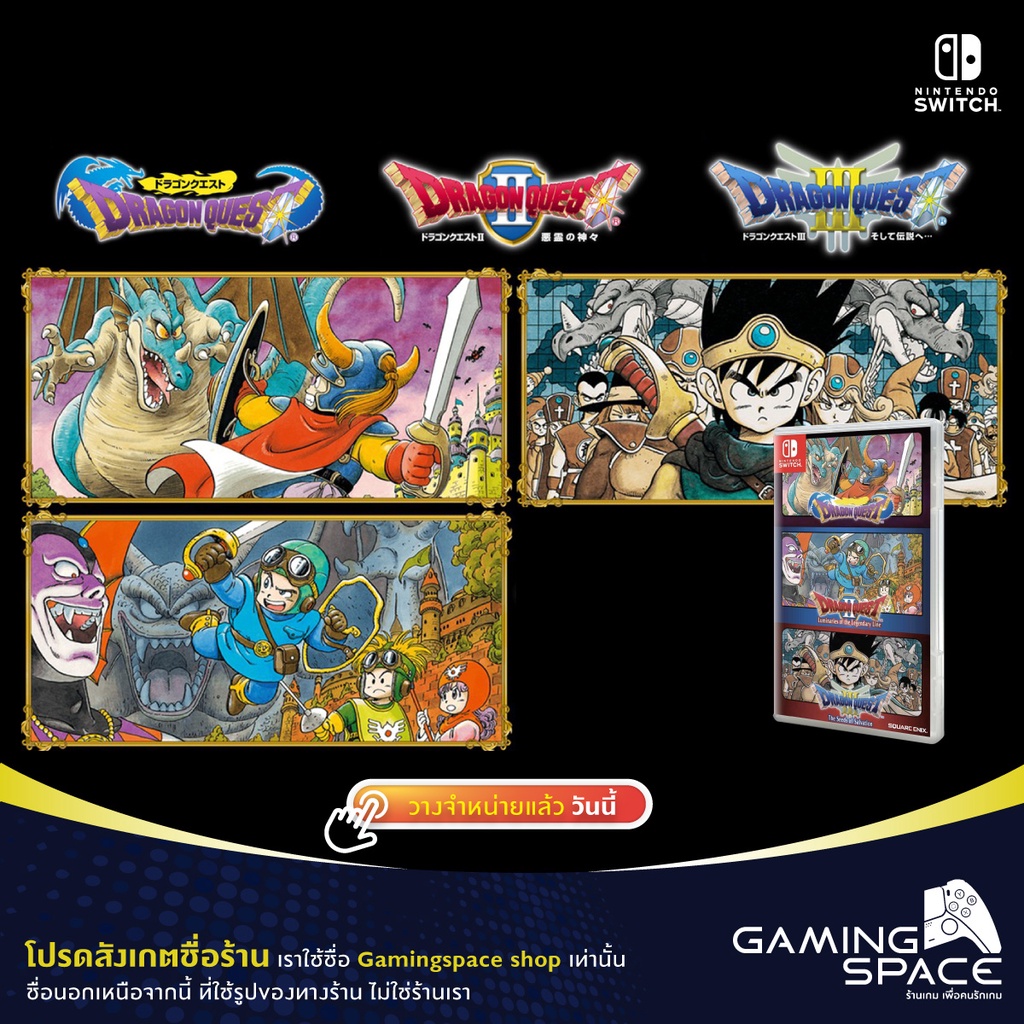 Nintendo Switch : Dragon Quest 1+2+3 Collection (asia/eng) | Shopee ...