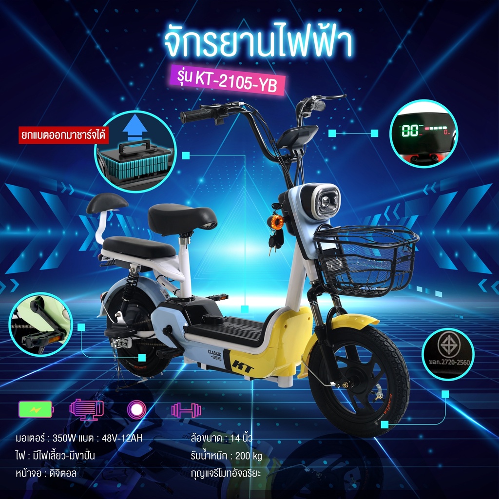 ‘จักรยานไฟฟ้า!!รุ่นใหม่!! （Electric Bike）หน้าจอดิจิตอล มีกระจก มีไฟ ...