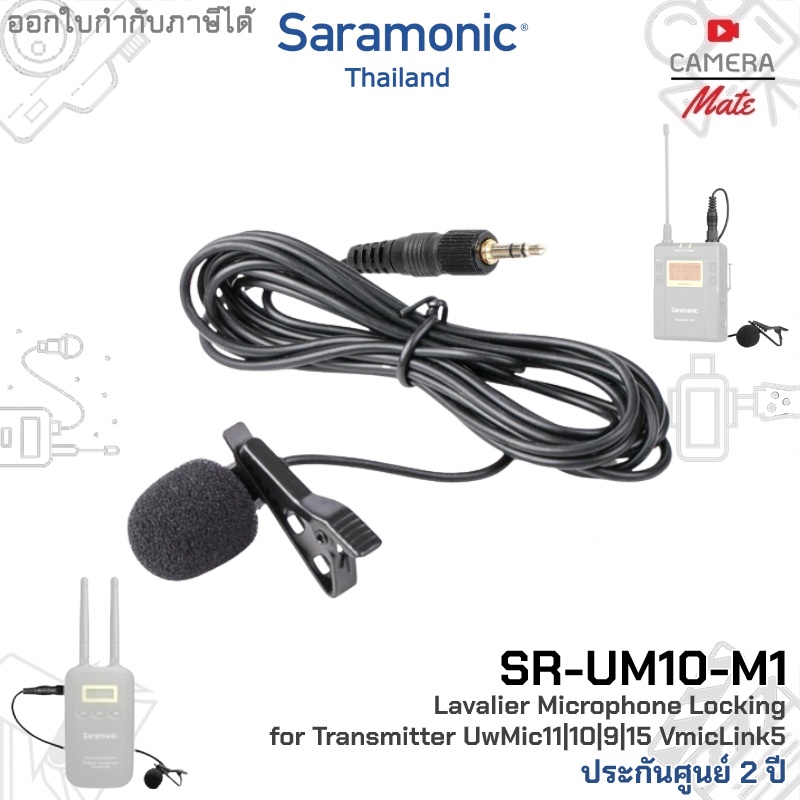 Saramonic SR-UM10-M1 for UwMic11/10/9/15, VmicLink5, Sennheiser Lavalier Microphone |ประกันศูนย์ ...
