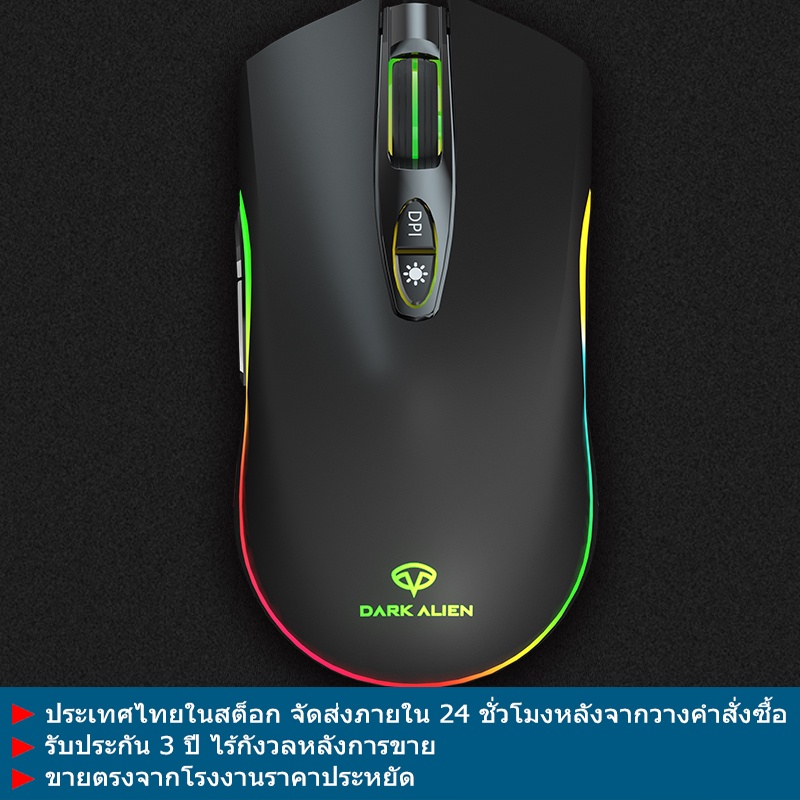 Dark Alien V600 ergonomic mouse gaming RGB Adjustable Ergonomic เมาส์ ...