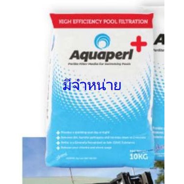 ผงกรองสำหรับสระว่ายน้ำ Aquperl Plus : Perlite Filter Media for swimming ...