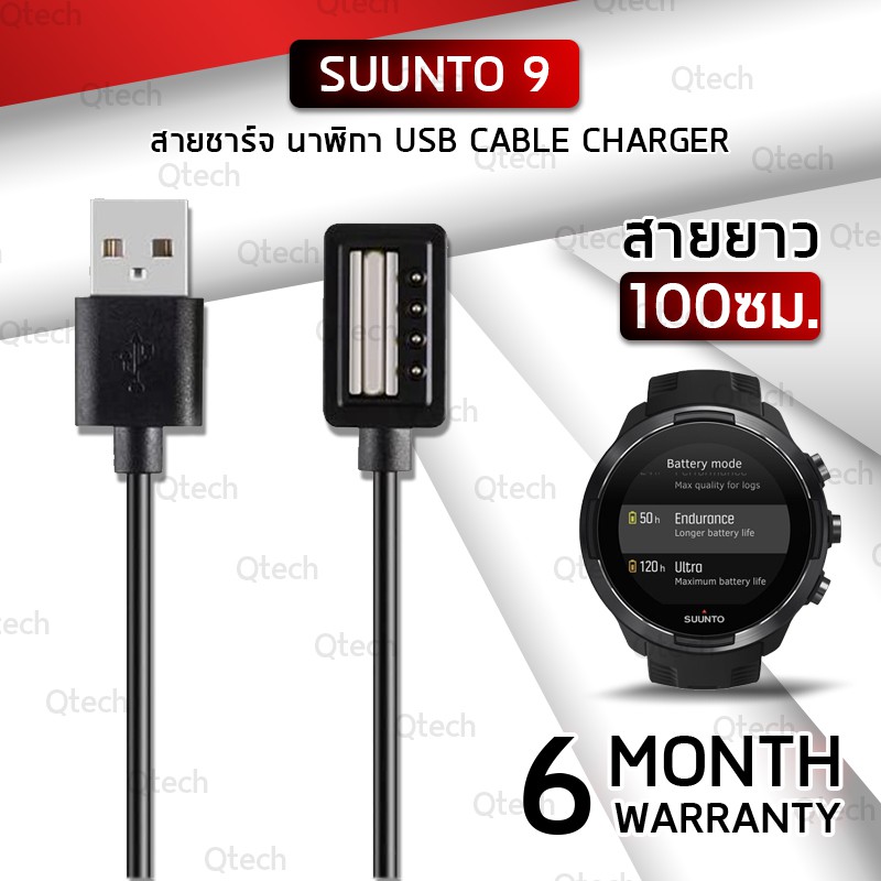สายชาร์ท สายชาร์จ สำหรับ Smartwatch Suunto 9 - Replacement USB Charger ...