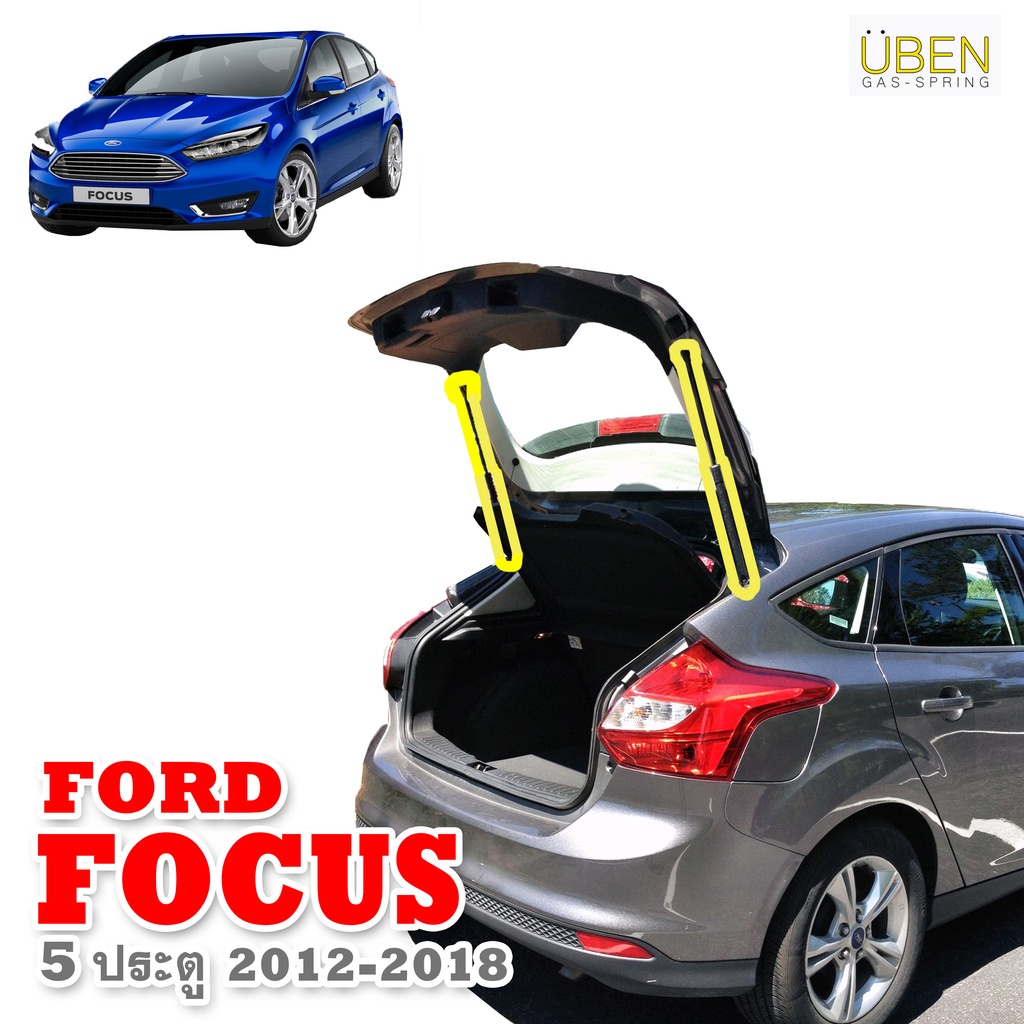 โช๊คฝาท้ายฟอร์ด โฟกัส (รุ่น 5 ประตู) ปี2012-2017 Gas strut trunk strut ...
