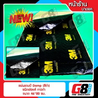 damp ราคาพิเศษ | ซื้อออนไลน์ที่ Shopee ส่งฟรี*ทั่วไทย!