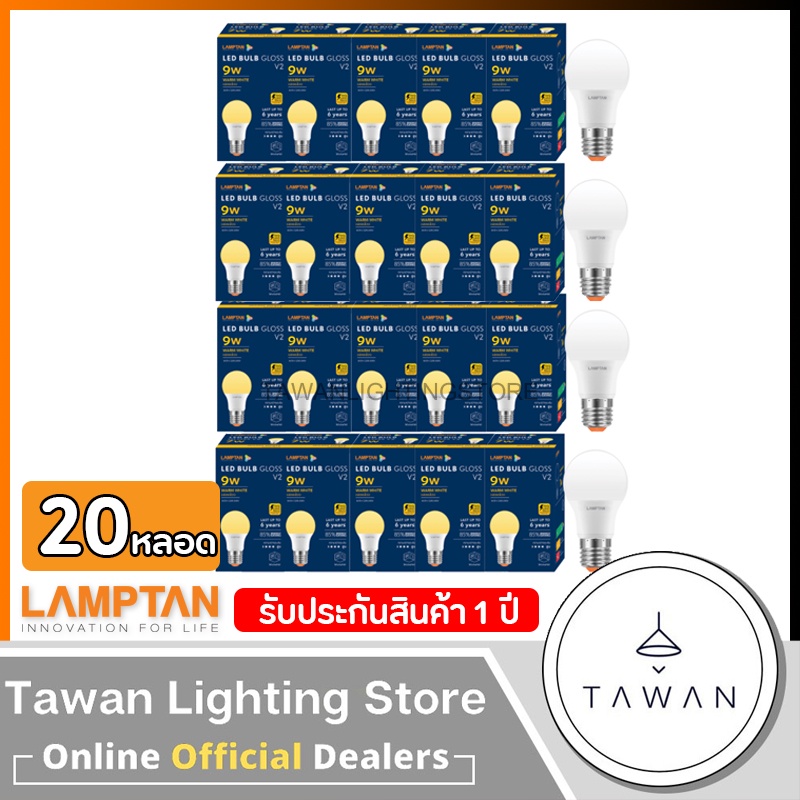[20 หลอด] Lamptan หลอดไฟแอลอีดี 9วัตต์ Led Bulb 9w รุ่น New Gloss