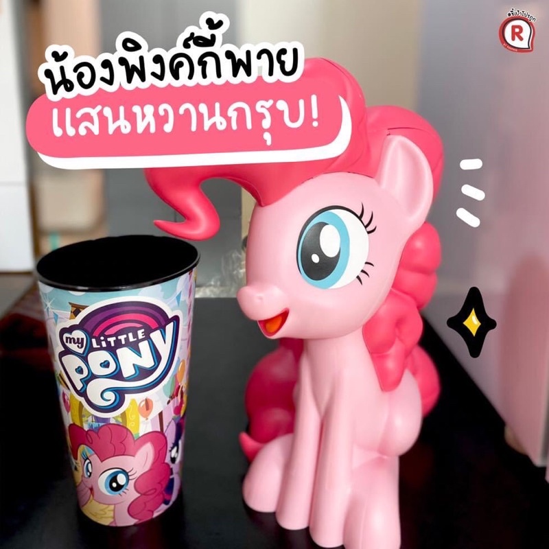 (ทักลด50%) ถามก่อนสั่ง My little pony bucket set ถังป๊อปคอร์นโพนี่ ...