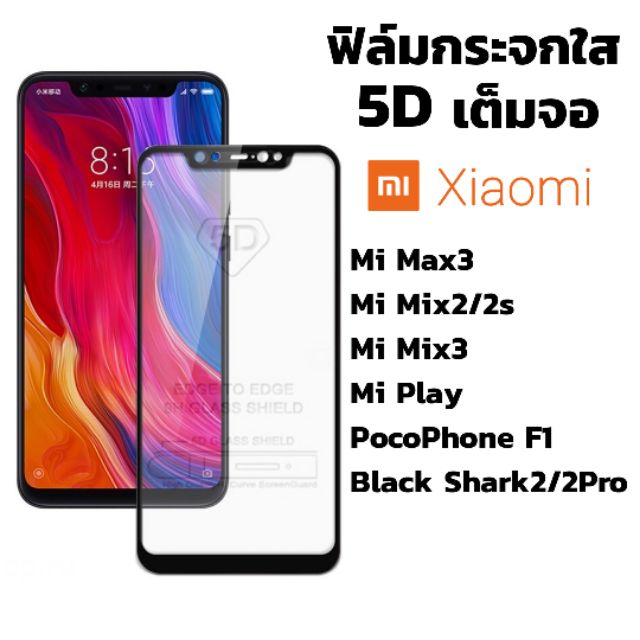 ฟิล์มกระจกนิรภัยเต็มจอ xiaomi Max3/Mix2/Mix2s/Mix3/Mi Play/PocoPhoneF1/BlackShark2 | Shopee Thailand