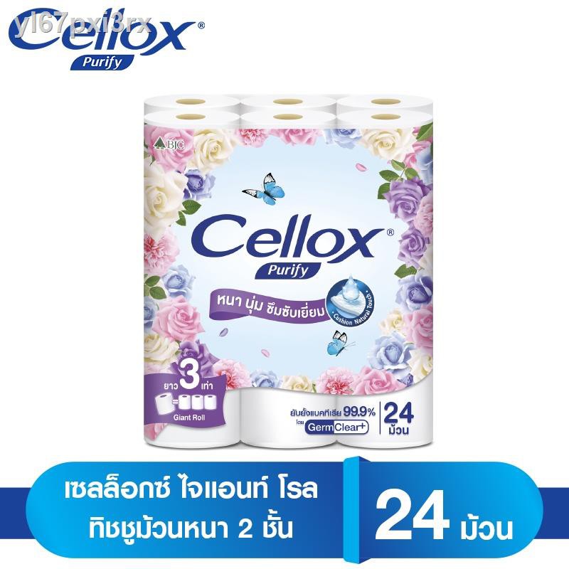 Cellox เซลล็อกซ์ พิวริฟาย ไจแอนท์ โรล กระดาษทิชชูม้วน หนา 2 ชั้น 24 ม้วน | Shopee Thailand