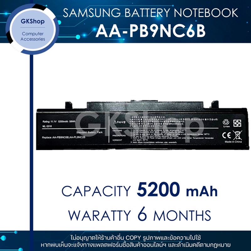 SAMSUNG BATTERY NOTEBOOK TYPE : AA-PB9NC6B , AAPL9NC2B 5200 MAH (ซัมซุง ...