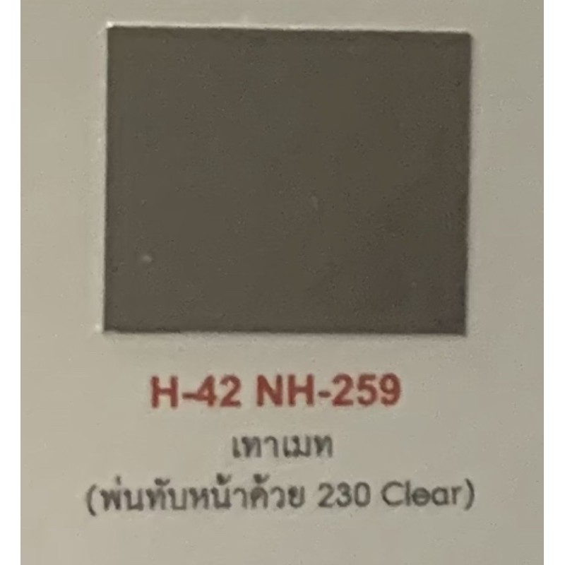 ไพแลค pylac 1000 สเปรย์ สีพ่น h28 h30 h32 h35 h39 h41 h42 h44 h47 | Shopee Thailand