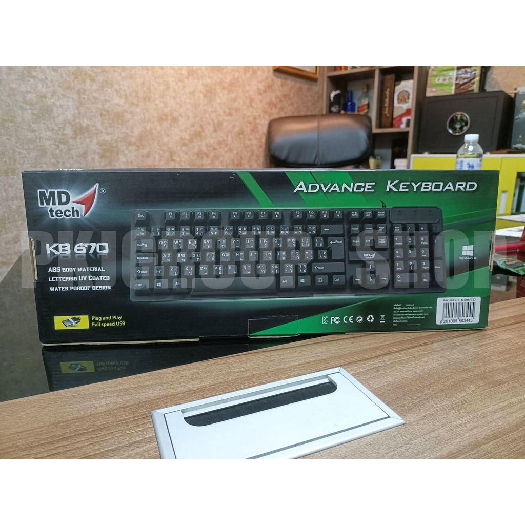 MD tech รุ่น KB 670 คีย์บอร์ดสำหรับทำงานทั่วไป | Shopee Thailand