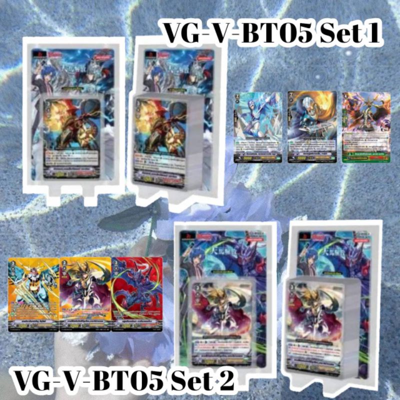แวนการ์ดV-BT05-1,-2ประกอบด้วยแคลนนารุคามิ,รอยัล,โกลด์,นุบาทามะ,โอราเคิล | Shopee Thailand