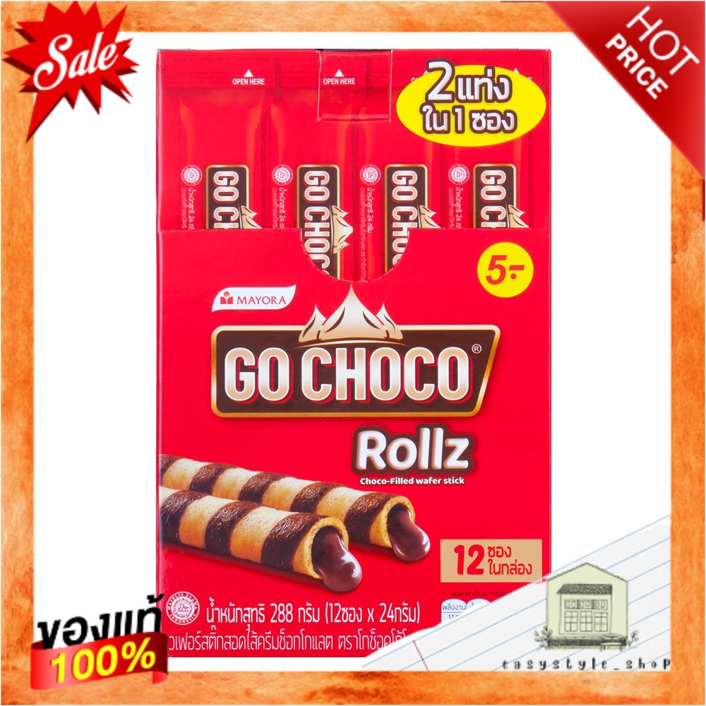 Go Choco Rollz Twin โก ช็อกโก้ โรล ทวิน เวเฟอร์แท่งกรอบ สอดไส้ครีมช็อค ...