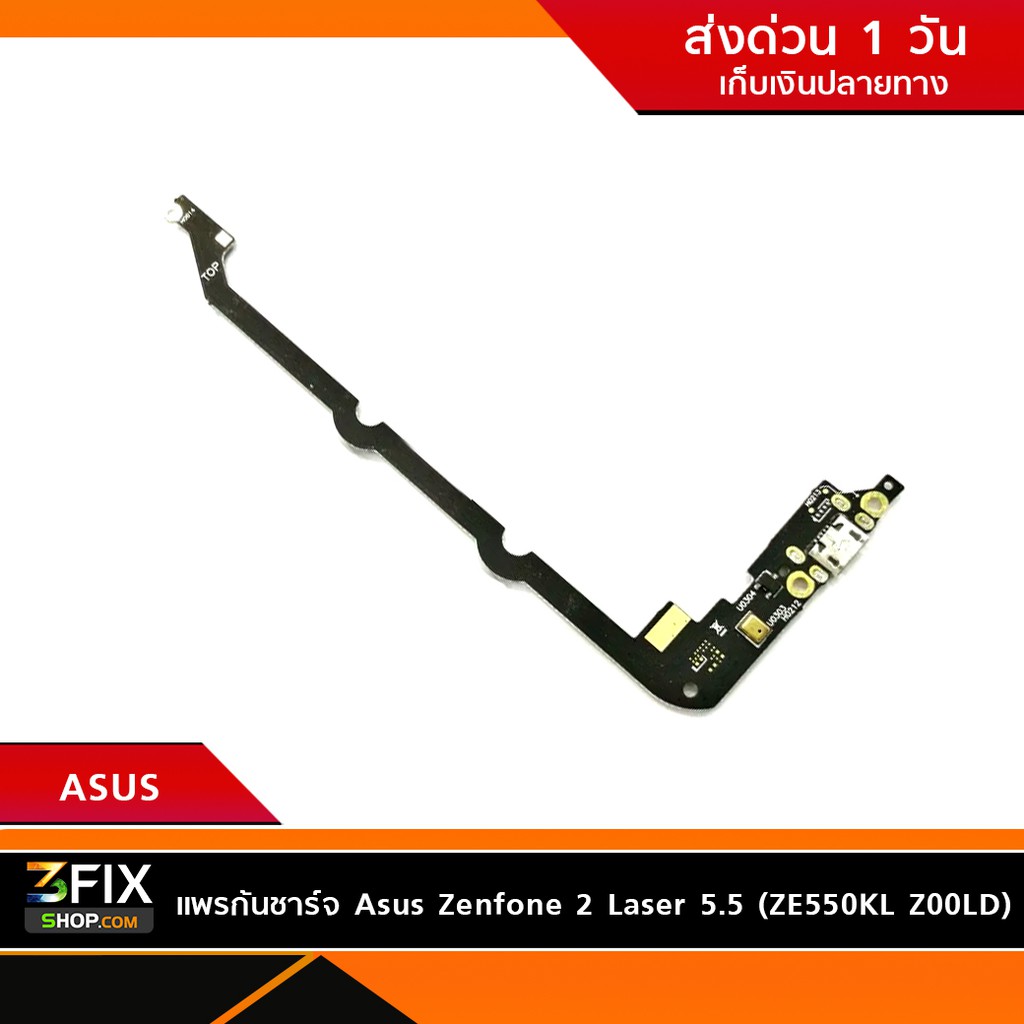 แพรก้นชาร์จ Asus Zenfone 2 Laser 5.5 (ZE550KL Z00LD) | Shopee Thailand