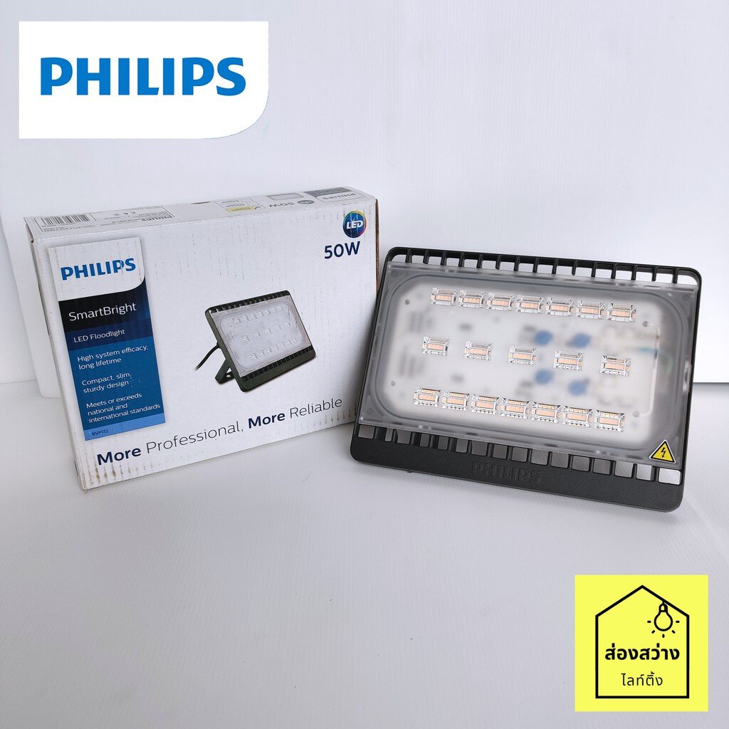 PHILIPS BVP172 Floodlight LED 50W แสงขาว 5700K แสงเหลือง 3000K | Shopee Thailand